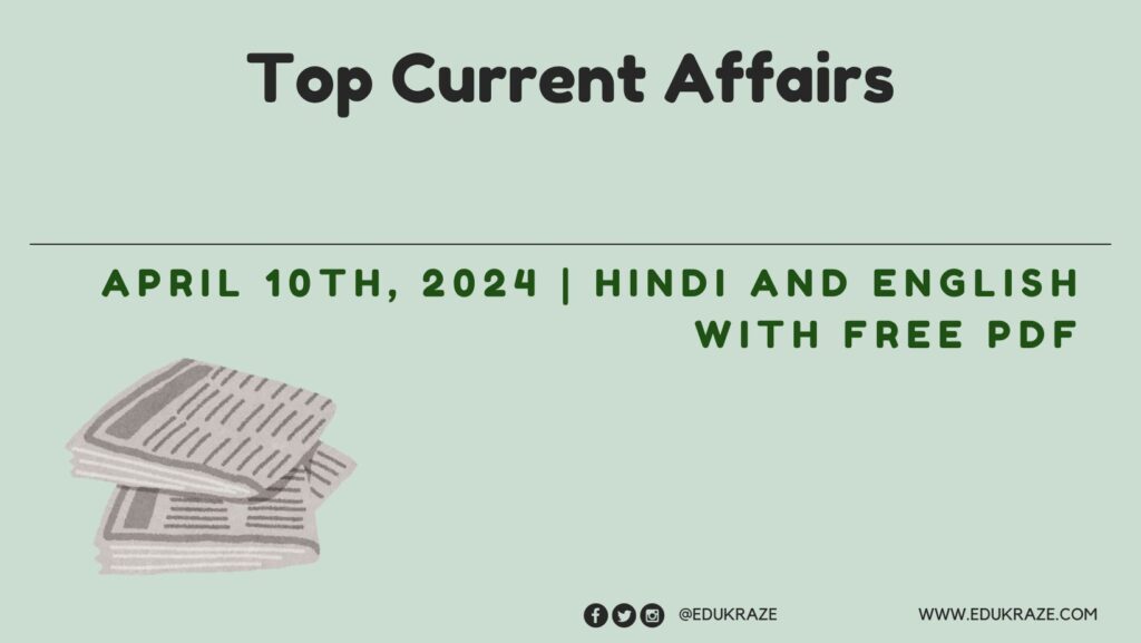 Today’s Top Current Affairs April 10th, 2024 | Hindi And English With ...